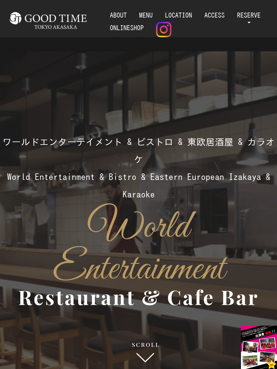 Good Time 東京赤坂